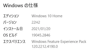 Windows Update に KB5025297（累積更新プログラム）が表示されました | 趣味のブログ