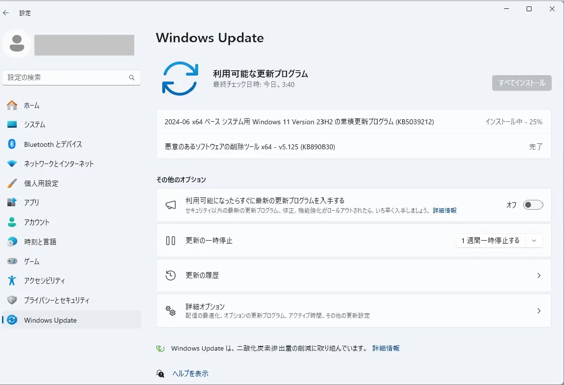 2024年6月12日公開の Windows Update ( KB5039212 ) が適用されました | 趣味のブログ
