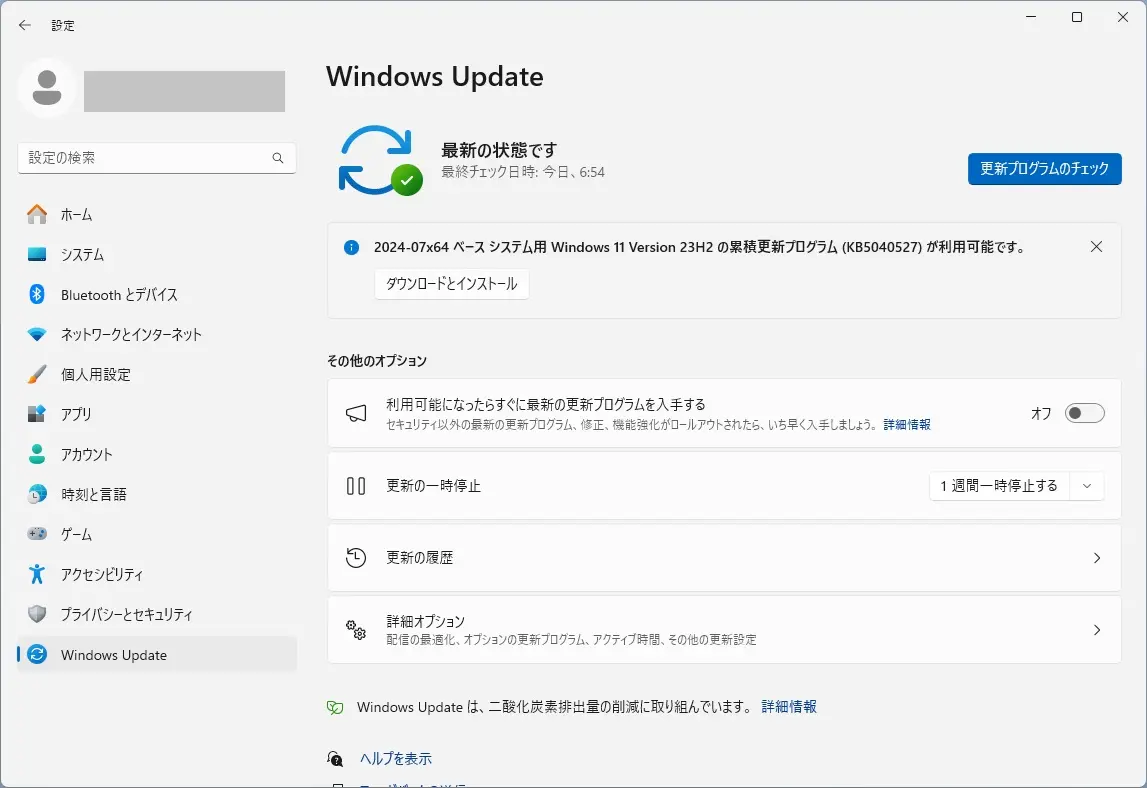 Windows Update に KB5040527（累積更新プログラム）が表示されました | 趣味のブログ