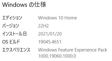 2024年8月14日公開の Windows Update ( KB5041580 ) が適用されました | 趣味のブログ