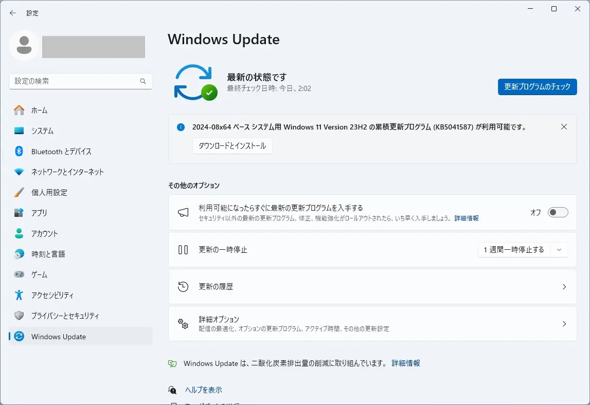 Windows Update に KB5041587（累積更新プログラム）が表示されました | 趣味のブログ