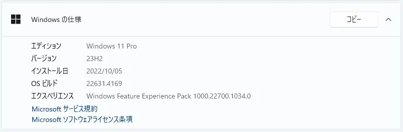 2024年9月11日公開の Windows Update（ KB5043076 ）が適用されました | 趣味のブログ