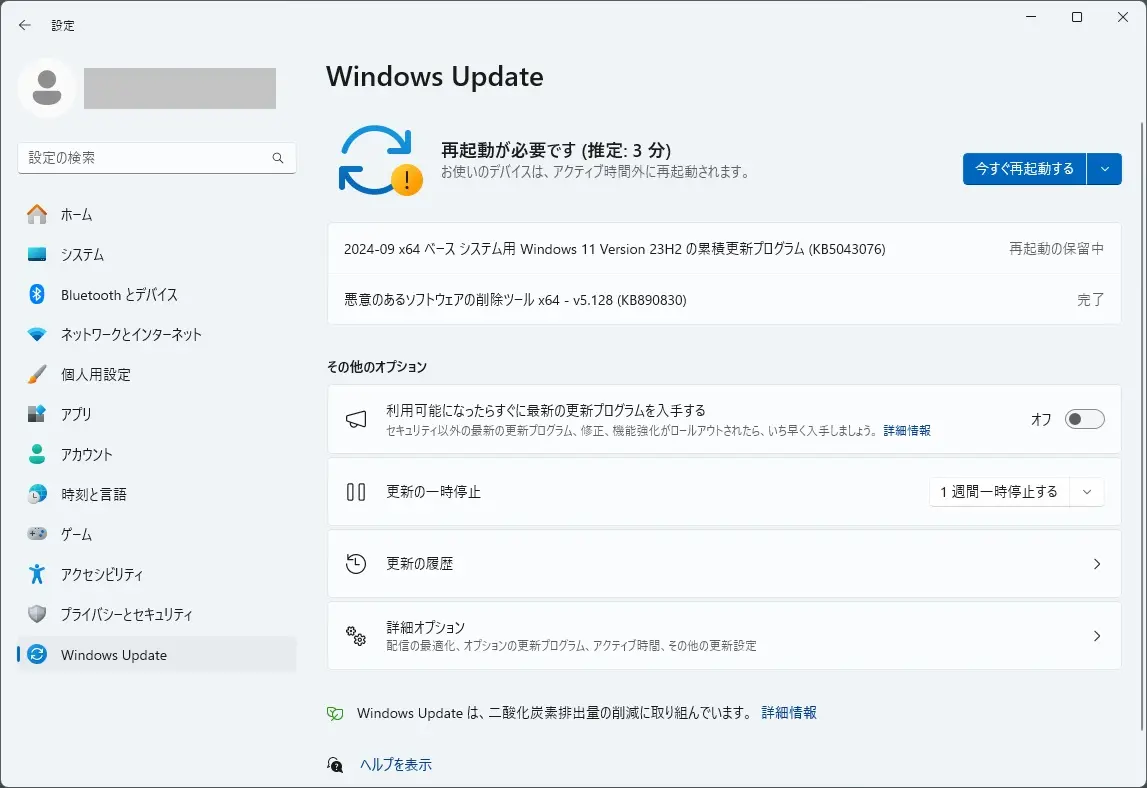 2024年9月11日公開の Windows Update（ KB5043076 ）が適用されました | 趣味のブログ