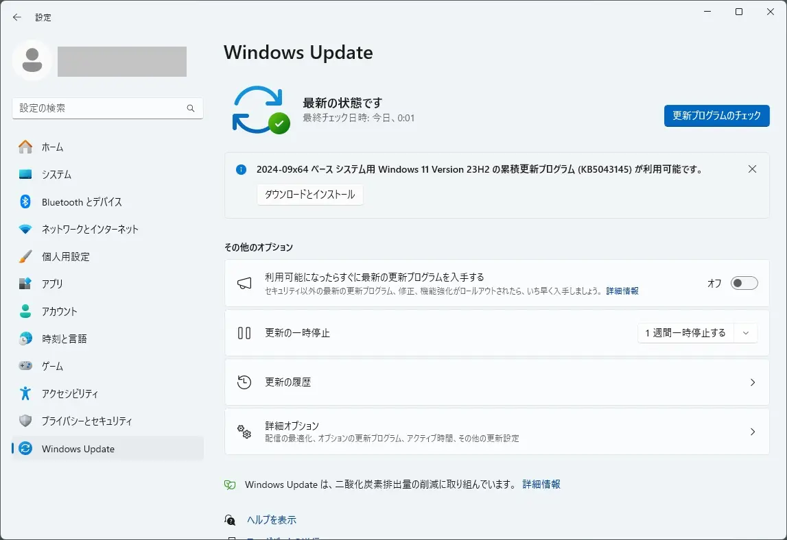 2024年10月9日公開の Windows Update ( KB5044285 ) が適用されました | 趣味のブログ