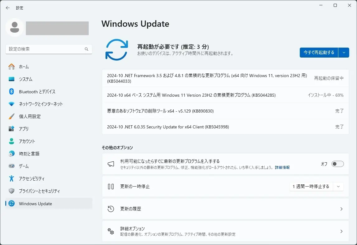 2024年10月9日公開の Windows Update ( KB5044285 ) が適用されました | 趣味のブログ