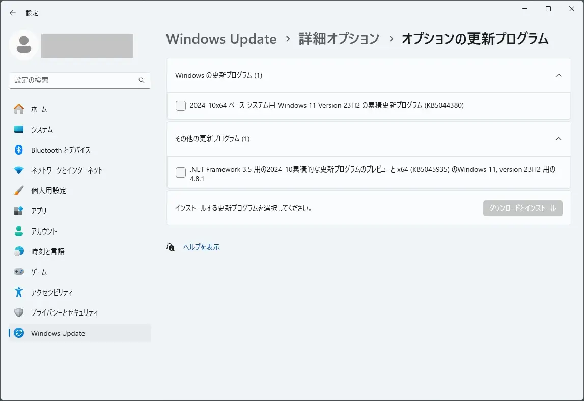 Windows Update に KB5044380（累積更新プログラム）が表示されました | 趣味のブログ