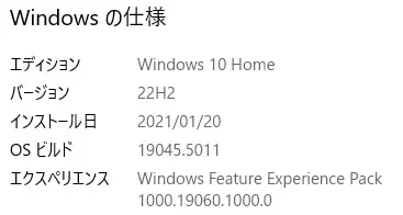 2024年11月13日公開の Windows Update ( KB5046613 ) が適用されました | 趣味のブログ