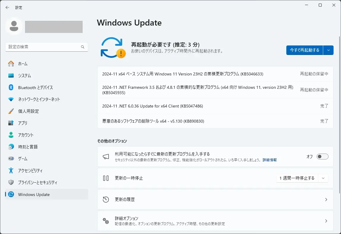 2024年11月13日公開の Windows Update ( KB5046633 ) が適用されました | 趣味のブログ