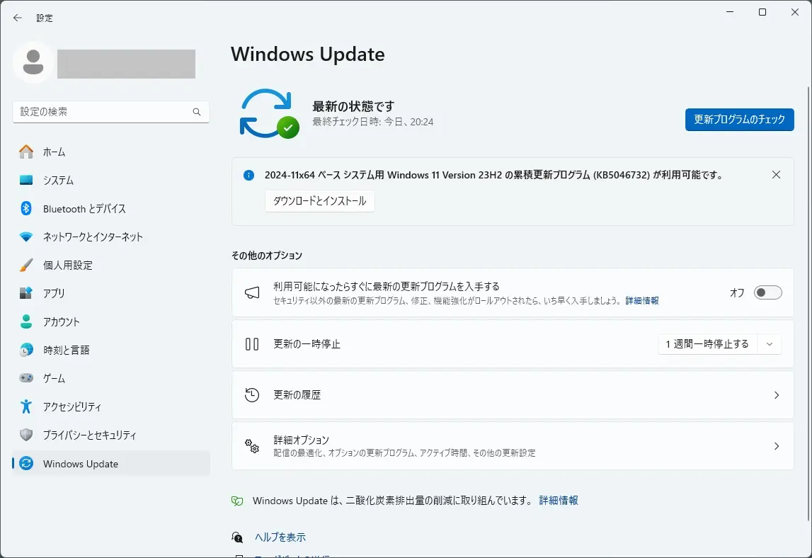 Windows Update に KB5046732（累積更新プログラム）が表示されました | 趣味のブログ