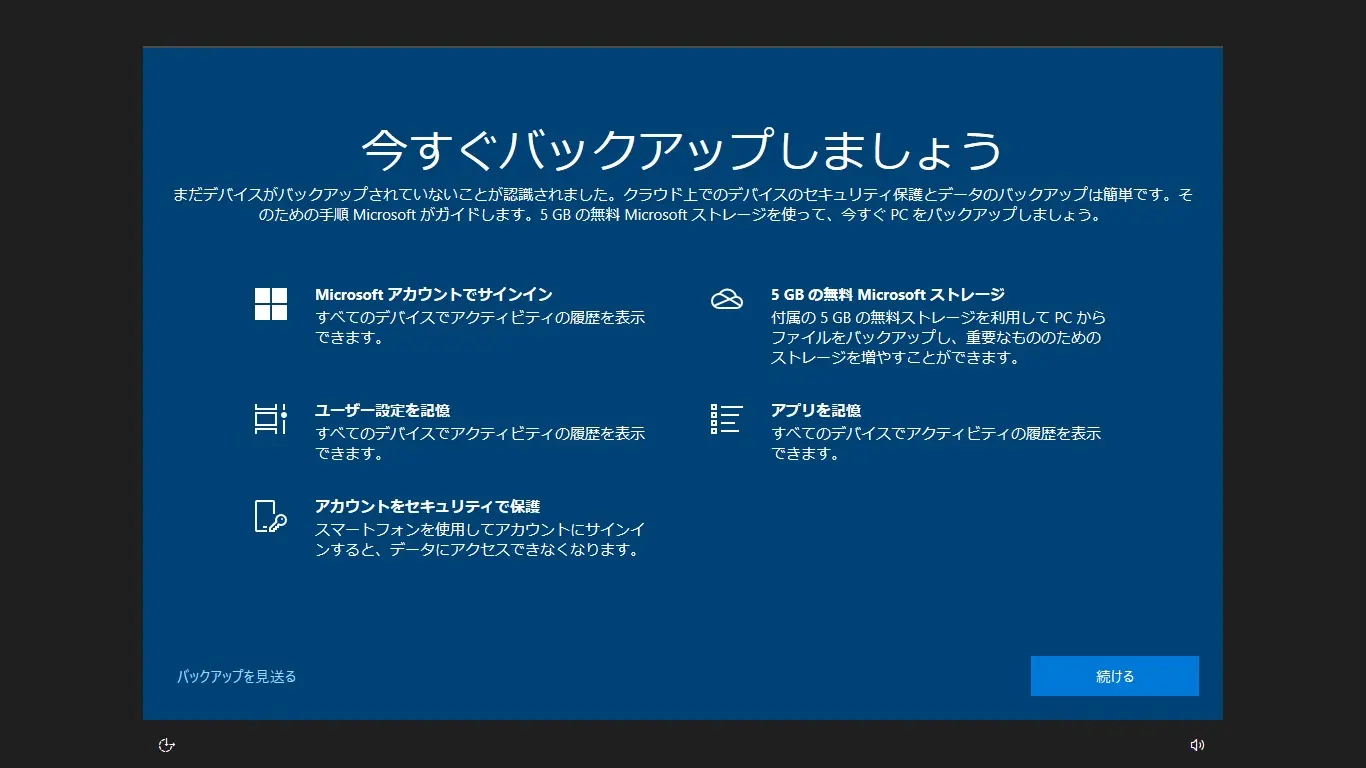 2024年12月11日公開の Windows Update ( KB5048652 ) が適用されました | 趣味のブログ