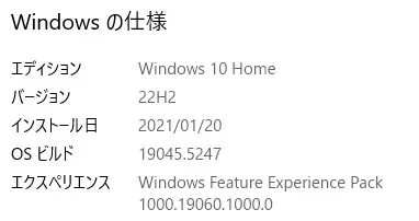 2024年12月11日公開の Windows Update ( KB5048652 ) が適用されました | 趣味のブログ