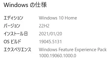 2024年12月11日公開の Windows Update ( KB5048652 ) が適用されました | 趣味のブログ