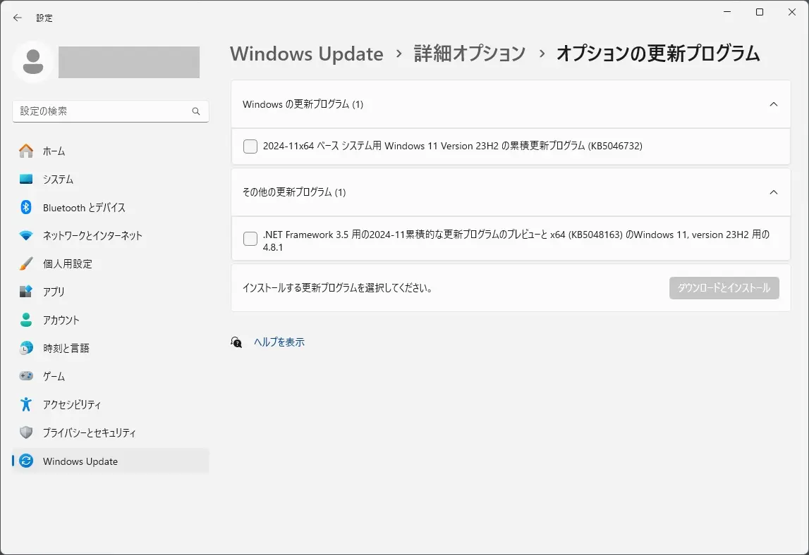 2024年12月11日公開の Windows Update ( KB5048685 ) が適用されました | 趣味のブログ