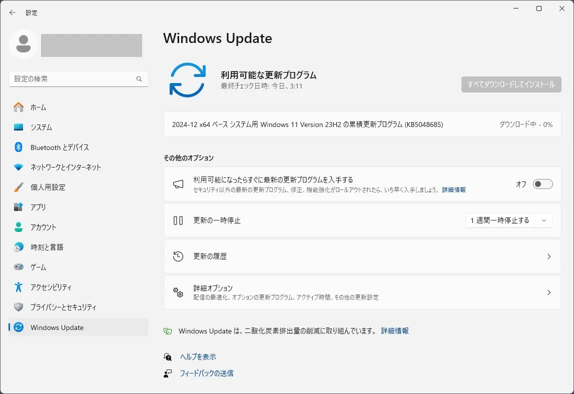 2024年12月11日公開の Windows Update ( KB5048685 ) が適用されました | 趣味のブログ