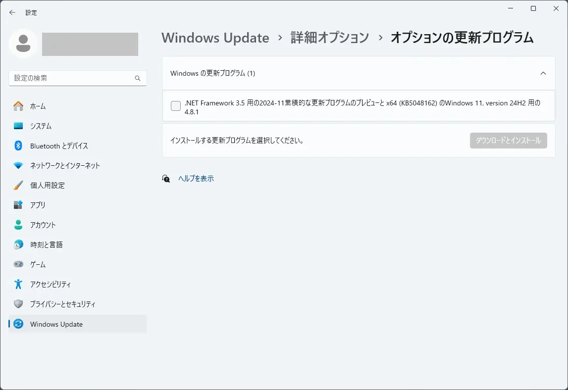 2025年1月15日公開の Windows Update ( KB5050009 ) が適用されました | 趣味のブログ