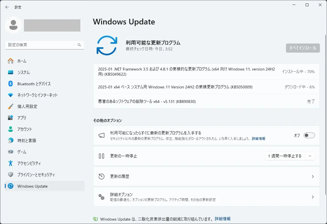 2025年1月15日公開の Windows Update ( KB5050009 ) が適用されました | 趣味のブログ
