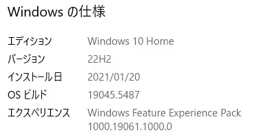 2025年3月12日公開の Windows Update ( KB5053606 ) が適用されました | 趣味のブログ