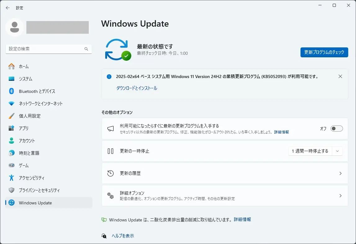2025年3月12日公開の Windows Update ( KB5053598 ) が適用されました | 趣味のブログ