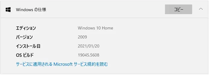 2025年4月9日公開の Windows Update ( KB5055518 ) が適用されました | 趣味のブログ