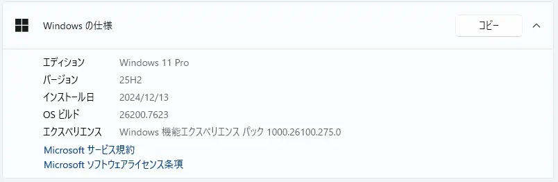 Windows Update に 2026-01 パッチ (KB5078127)(26200.7628) が表示されました | 趣味のブログ