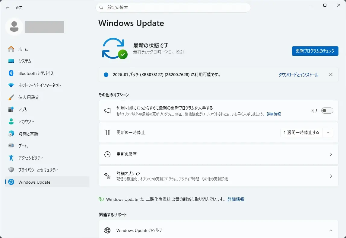 Windows Update に 2026-01 パッチ (KB5078127)(26200.7628) が表示されました | 趣味のブログ