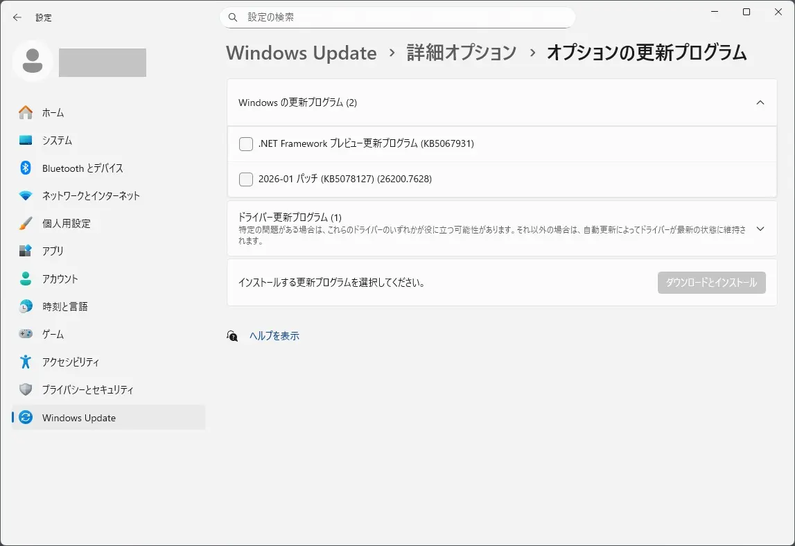 Windows Update に 2026-01 パッチ (KB5078127)(26200.7628) が表示されました | 趣味のブログ